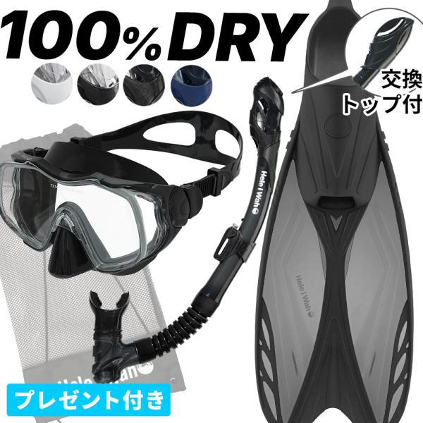 セット 【kalama+2set-kanaloa】 シュノーケルセット■マスク：ヘレイワホ カラマ ダイビングマスク 。・サイドウインドウ搭載で他には無い超視界を実現！。・内容積を抑えて付け心地にもこだわった三眼ワイドビューマスク！■スノー...