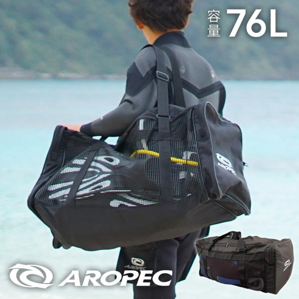 ブランド AROPEC / アロペック。Durable Mesh Duffel Bag。BG-CU35 特徴 濡れた器材をそのまま入れられる、オールメッシュのダッフルバッグ両サイドにはサイドポケット付きで小物の収納もできて便利スキューバ ダ...