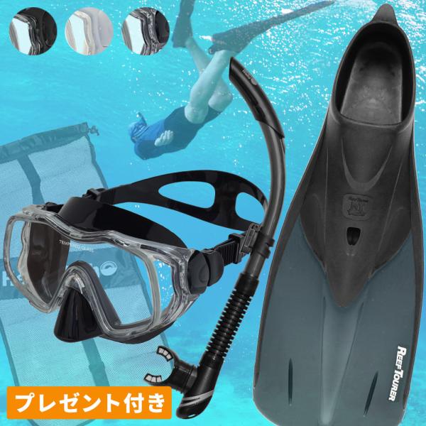 セット 【kalama+-kiki3-rf12-SKNmesh】 シュノーケルセット■マスク：ヘレイワホ カラマ ダイビングマスク 。・サイドウインドウ搭載で他には無い超視界を実現！。・内容積を抑えて付け心地にもこだわった三眼ワイドビューマ...