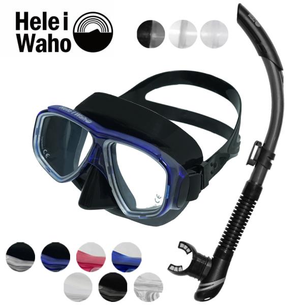 【noah2-kiki3】■マスク：HeleiWaho noah2（ノア2)・日本人の顔型に合わせた「ジャパニーズフィットマスク」設計。・ローボリューム構造で水圧の影響を軽減し広視界を確保。・ピボットバックルでストラップ位置を細かく調整可能...