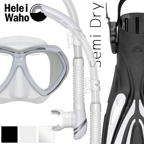 ダイビング軽器材セットHele i Waho/ヘレイワホ MANOA3（マノア3） スノーケル。Hele i Waho/ヘレイワホ KIKI3（キキ3） フィン。Hele i Waho/ヘレイワホ ALAKAI(アラカイ）【マスクを快適にご...