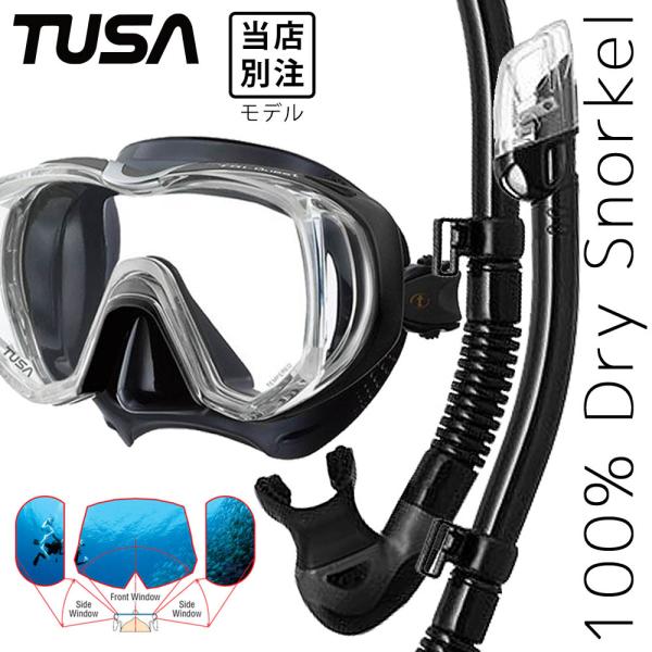 【m3001-sp0101】■マスク：TUSA M3001 Tri-Quest。・ドーム型サイドウィンドウ搭載で180度のパノラマビューを実現。・フリーダムテクノロジーとラウンドエッジ構造で快適な装着感。・光学ガラス（白ガラス）採用でクリア...