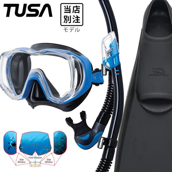 セット 【m3001-sp0101-TURBO FLEX】 ダイビング 軽器材セット■マスク：TUSA M3001 Tri-Quest。・ドーム型サイドウィンドウ搭載で180度のパノラマビューを実現。・フリーダムテクノロジーとラウンドエッジ...