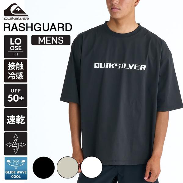 【ブランド】QUIKSILVER クイックシルバー【商品名】DOUBLE SIDED QSMW SS【商品説明】■DESIGN ・半袖ラッシュガード、ユーティリティ機能Tシャツ・フロントとバックにQUIKSILVERロゴをプリント。・シルエ...