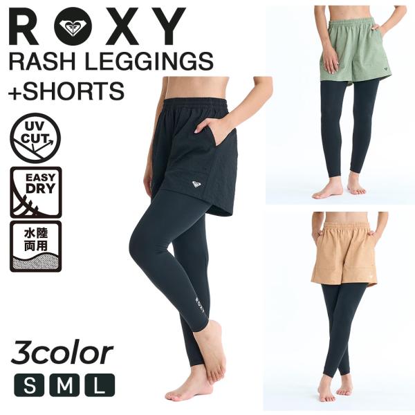 【ブランド】ROXY ロキシー【商品名】DARING DISCOVERIES【商品説明】■DESIGN・大きめのポケットをあしらったカーゴディテールのボードショーツとレギンスの2点セット。・ショーツの裾にはROXYハートを刺繍・レギンスの裾...