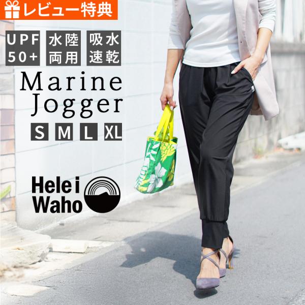 「水辺のストレスをゼロに。」細部まで作り込んだ、本気仕様の水陸両用なジョガーパンツ海やプールでのアクティビティはもちろん、そのまま街歩きや移動着としても使える「スリムシルエット」のラッシュガード素材のジョガーパンツです。どんなシーンでも使え...