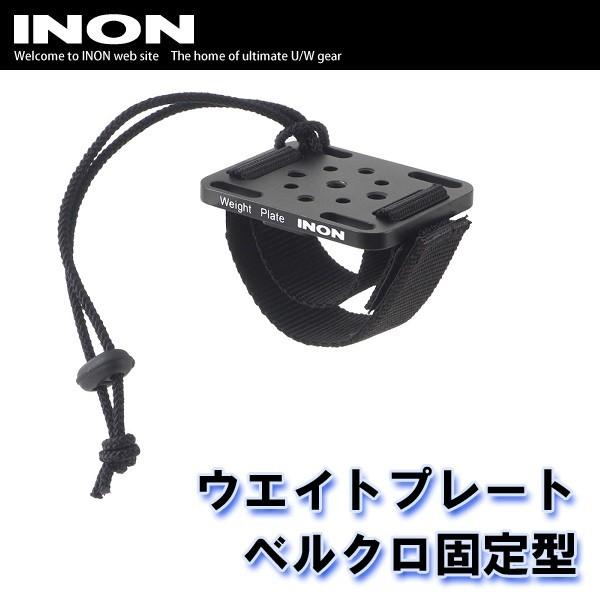 ウエイトプレートは、対応する各種ダイビングウエイトに装着して三脚代わりの台座とし、 「ダイレクトベースYS」、「ダイレクトベースYS RT」、「ダイレクトベースIII」、「マルチダイレクト ベースIIa」などを組み合わせることで、LEDライ...