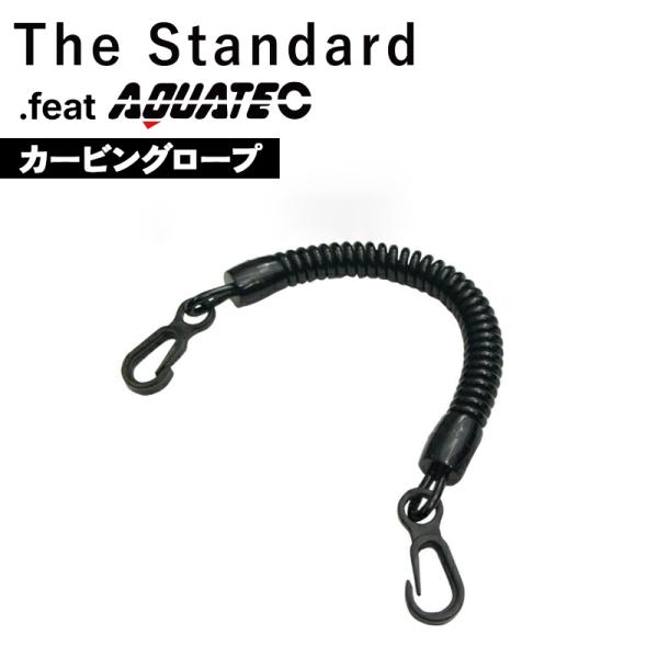 PU rope CR-100■商品名。PU rope CR-100ブランド：the standard .feat AQUATEC。The standard（ザ スタンダード）は、ダイビングやマリンスポーツに必要なアクセサリーを、シンプルで高...