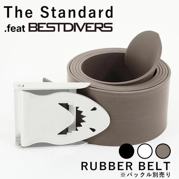ラバー製 ウェイトベルト 125cm×5cm（バックル別売）■商品名。ラバー製 ウェイトベルト 125cm×5cm（バックル別売）ブランド：the standard .feat BEST DIVERSThe standard（ザ スタンダー...