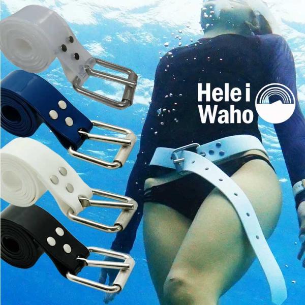 Hele I Wahoとは？ 「外に遊びに行こう！」を意味する ハワイのローカルランゲージ、Hele i Waho / ヘレイワホ人と海を繋ぐ、自然の中で遊ぶ、自然から学ぶ、そして豊かな ライフスタイルを提案する。その想いをHele i W...