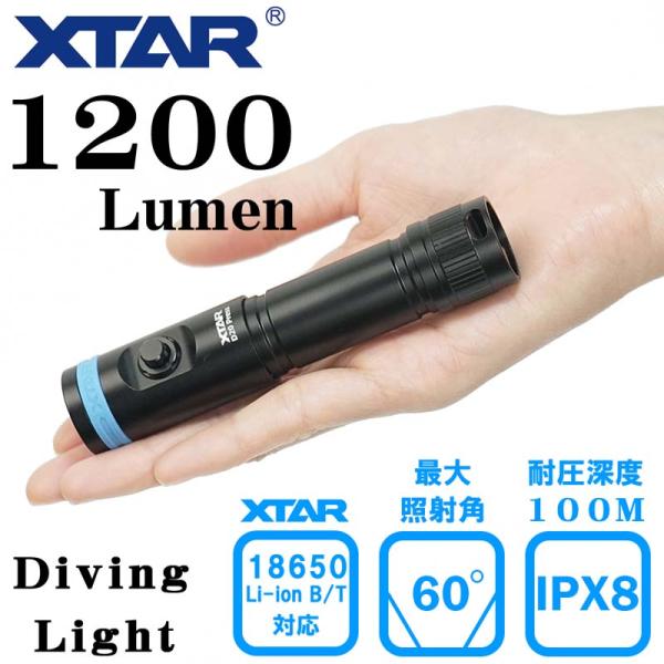 D20 press 1200 (w/o BT, Charger)ブランド：XTAR (エクスター)ハイパフォーマンス・エレクトロニクスブランドで、リチウムイオン電池、充電器やLEDライトで広く知られてますスキューバダイビング業界では高性能な...