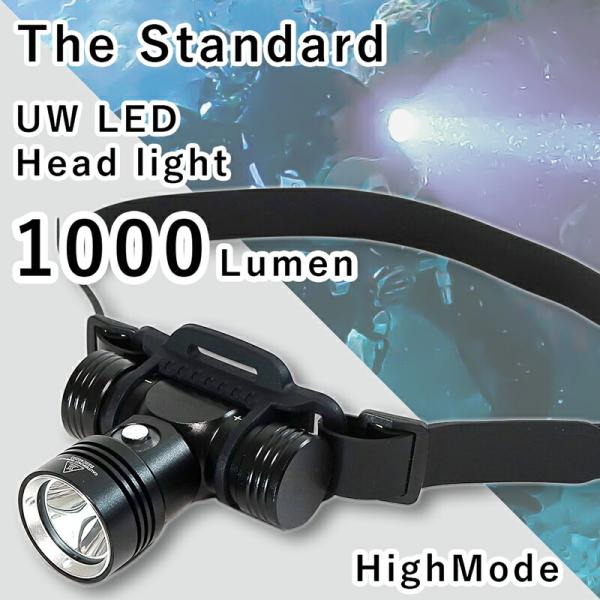 UW LED ヘッドライト 1000 3モード スポットタイプブランド：the standardThe standard（ザ スタンダード）は、ダイビングやマリンスポーツに必要なアクセサリーを、シンプルで高品質にこだわって提供するブランドで...