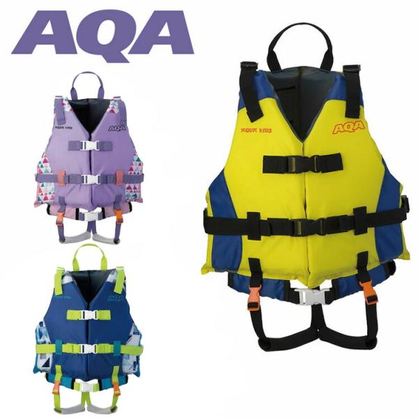 ブランド / AQA , エーキューエー ・商品名 / ライフジャケットキッズ KA-9026 ・/ お子様とマリンスポーツや川など水辺アクティビティを楽しむための必須アイテム肩、腹・腰の3点で調整可能で様々な体型の方にしっかりとフィットし...