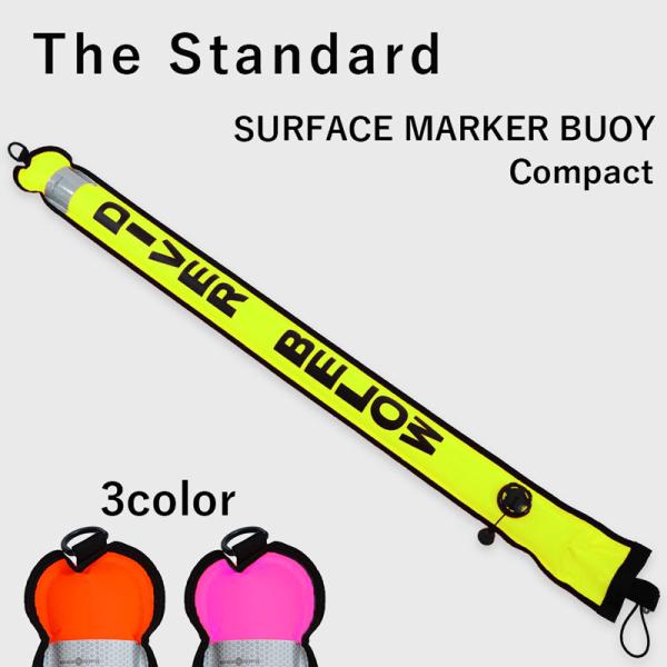 シグナル フロート マーカー ブイ コンパクト 1.1m The Standard ザ・スタンダード ドリフト ダイブ  ダイビング スキューバダイビング シグナルフロート