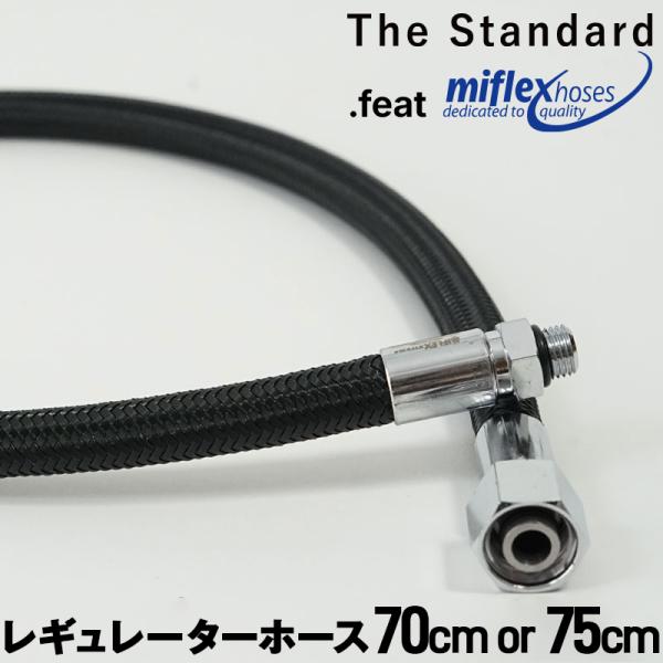 L.P FLEX HOSE (2ND) XTREME 75cm■商品名。L.P FLEX HOSE (2ND) XTREME 75cmブランド：the standard .feat MiflexThe standard（ザ スタンダード）は...
