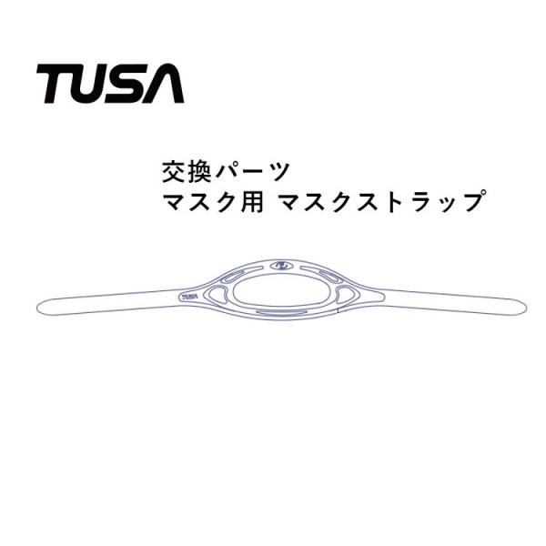 TUSA/ツサ M16-020。交換パーツ 。マスク用 マスクストラップ■対象品番： ・Ｍ１５・Ｍ１８・Ｍ１９・Ｍ２７・Ｍ２７Ｓ・Ｍ２１１。・Ｍ２１１Ｓ・Ｍ２１２・Ｍ４１・Ｍ１００１・Ｍ１００２。・Ｍ１００３。・Ｍ１５ＱＢ・Ｍ１８ＱＢ・Ｍ１...