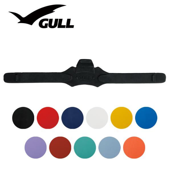 この ストラップフィン パーツ について ブランド GULL / ガル GP-7110B フィンストラップD（1本） 仕様 ○ 長さ370mm ○ 2019カタログ掲載カラーをご用意しております。その他カラーについてはお問い合わせください。...