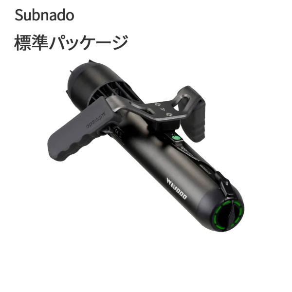Subnado 標準パッケージ 940752Waydoo製 Subnadoは、水中スクーターの中でも非常に軽量でコンパクトな設計です強固なアルニウムボディの中にはクラス最高峰の出力モーターや、バッテリーが搭載されました完全防水された電子部分...
