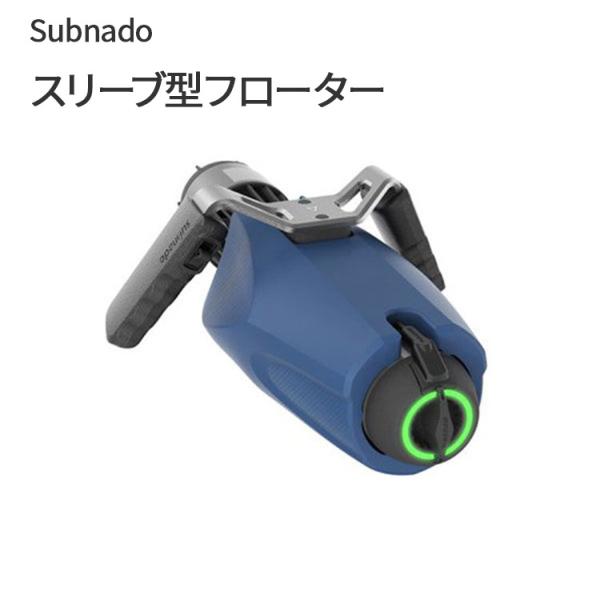 Subnado スリーブ型フローター 941124Subnado本体にスリーブ仕様で装着できるフローター(1kg)です。対応機種：WAYDOO subnado。主な素材 EVAフォーム。外寸 222 x 139 x 110 mm。重量 0....