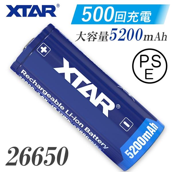 ブランド 商品名 XTAR エクスター。26650 リチウムイオンバッテリー。SPEC ＜ 本体サイズ ＞ 。径 26.5ｍｍ× 長さ 69.3ｍｍ (±0.5ｍｍ) ＜ 重量 ＞。本体重量：95.5ｇ ＜ 電圧 ＞。3.6V＜ 容量 ＞。...