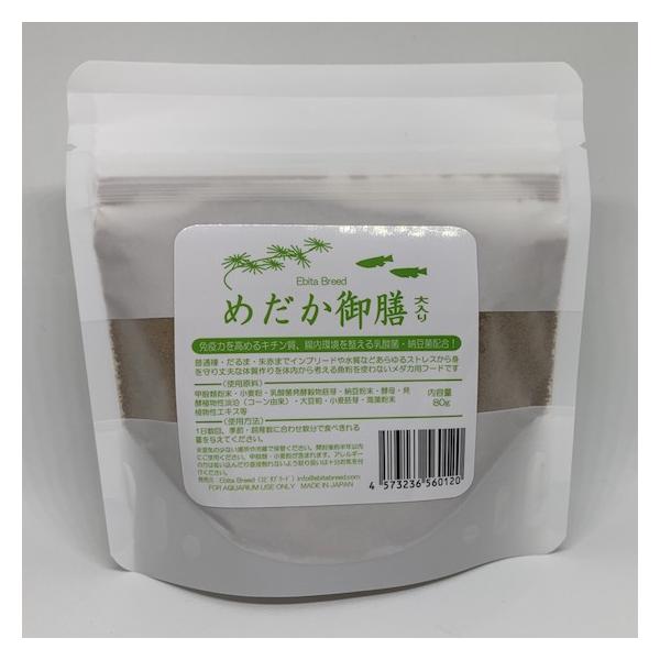 【発売日：2019年07月30日】※めだか・グッピー・カラシン類・ラスボラ・金魚などの小型魚全般に使用できます※めだか御膳大入りは魚粉を使用せずオキアミやエビなどの甲殻類ミールを主原料とし乳酸菌・納豆菌、酵母、発酵植物性淡泊の配合により腸内...