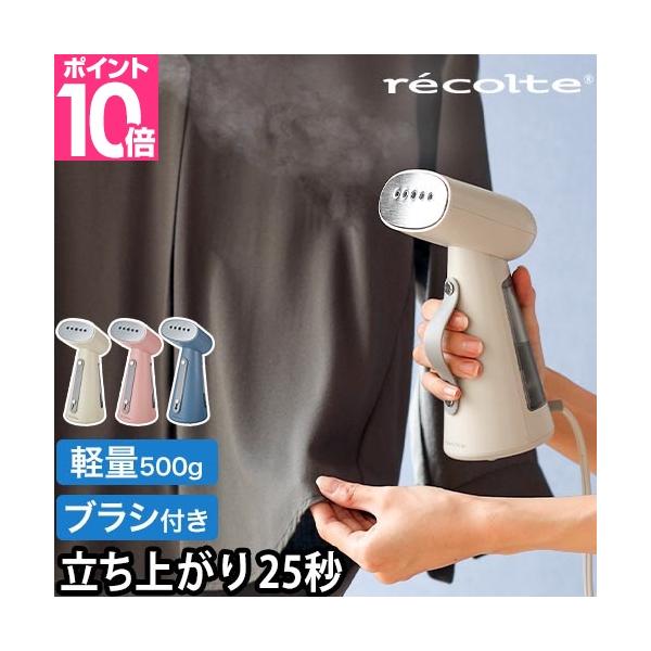 アイロンをかける面倒がなくなる？コンパクトな見た目でも大活躍！立ち上がり約25秒の衣類スチーマー。軽量で疲れにくいシワも臭いもサッとオフ！おすすめしたいポイントPOINT1：立ち上がりまで約25秒POINT2：軽量500g！持ちやすい設計P...