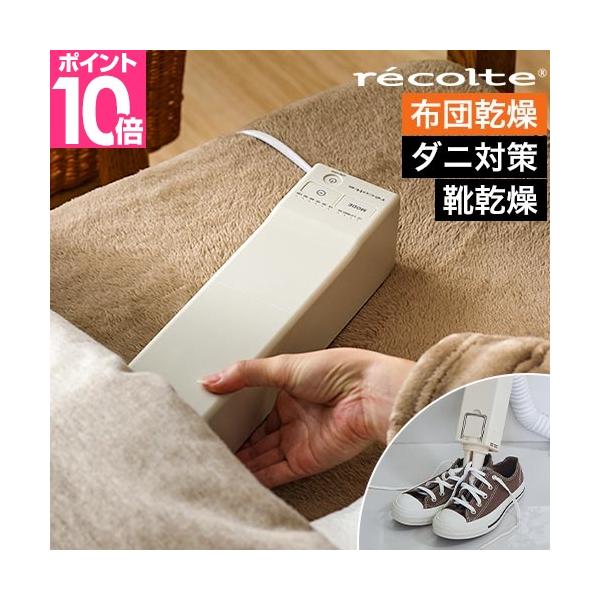 布団ケア、布団あたため、ダニ対策をもっと手軽に行いたい方必見な布団乾燥機！収納に困らないミニサイズで準備や片づけも簡単。靴乾燥や少量の衣類乾燥にもマルチに活躍。毎日手軽に使える！簡単コンパクト布団乾燥機おすすめしたいポイントPOINT1：収...