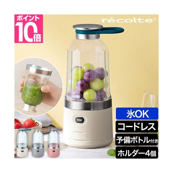 コードレスかつ約420gと軽量、氷も砕けるパワフルさのブレンダー。満充電で約20回使え、アウトドアでも安心。トライタン製のボトルは割れにくく、洗いやすい設計です。自分時間をとことん愉しむマイサイズブレンダーおすすめしたいポイントPOINT1...