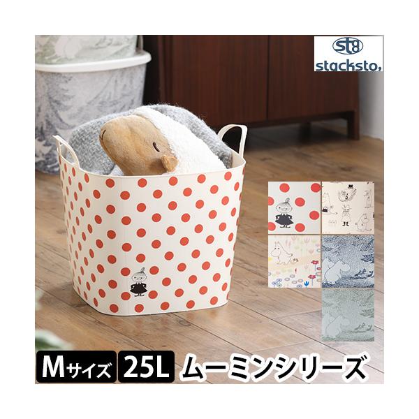 収納ボックス 北欧 収納ケース バスケット バケツ 洗濯カゴ おもちゃ入れ 小物入れ おしゃれ 洗える かわいい アウトドア おむつ 収納 積み重ね キッチン 荷物入れ 持ち運び インテリア プラスチック 持ち手 タオル収納 スタッキング ...