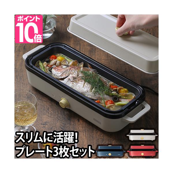 食卓にちょうどいいスリムなサイズ感と、無段階で温度調節できる使いやすさ。【ラッピング不可】■サイズ【本体】約 幅40．2×高さ15×奥行き13．1(cm)※AQUA調べ。プレート1枚を収納した状態。3枚収納時は高さ16．2cm。【プレート】...