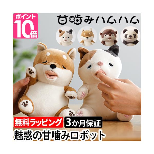 動くぬいぐるみ ロボット ねむねむアニマルズ りぶはあと 犬 コタロウ 柴犬 ペット ミケネコ 猫 三毛猫 パンダ リンリン カワウソ くるり 動物 ゆず 動く 小物  ミニ 大人 あまがみ もちもち かわいい 柔らかい おもちゃ おすすめ...