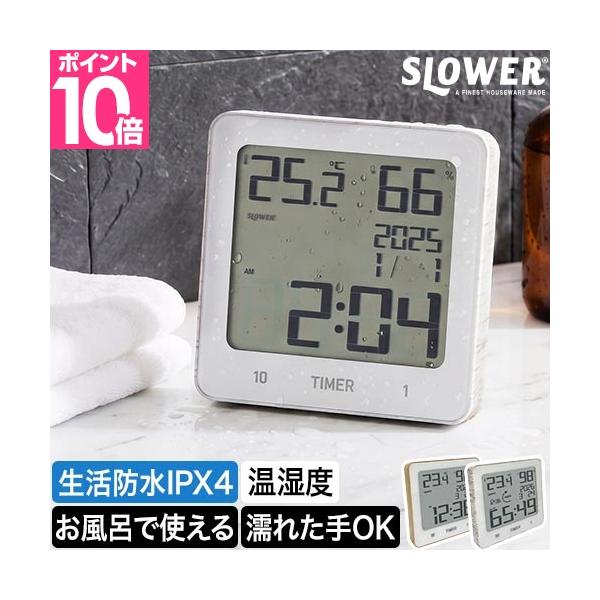 水回りの時間を快適に 多機能バスクロック「SLOWER WATER RESISTANCE TIMER CLOCK Libre」は、お風呂やキッチンなどの水回りで活躍するデジタルバスクロックです。IPX4の生活防水に対応し、時計、温湿度計、カ...