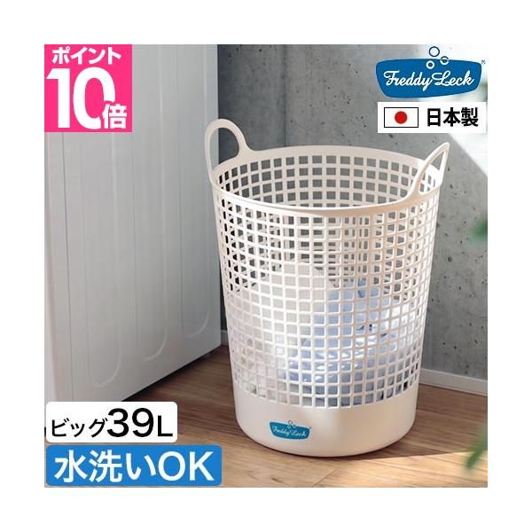 軽くてやわらかい素材だから片手でラクに持ち運べます。通気性の良いメッシュ仕様で衛生面も安心。丸ごと水洗い可能で重ねて収納もできます。大容量39L！片手で運べるやわらか洗濯かごおすすめしたいポイントPOINT1：まとめ洗いも安心の大容量39L...