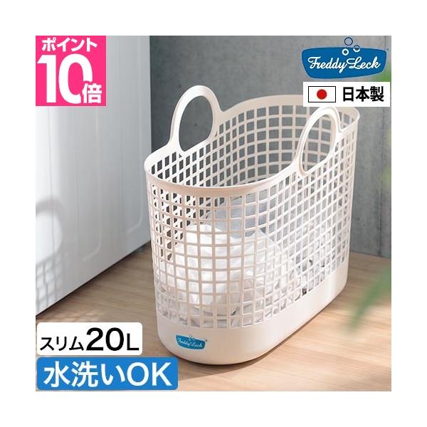 軽くてやわらかい素材だから片手でラクに持ち運べます。通気性の良いメッシュ仕様で衛生面も安心。丸ごと水洗い可能で重ねて収納もできます。