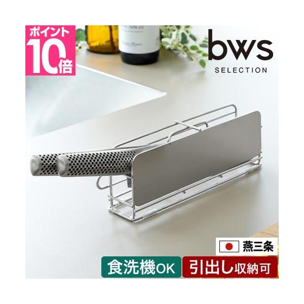 包丁２本を水切り＆収納できる包丁スタンドが登場。横置きタイプで、左右どちらからでも出し入れ可能。刃先が浮く設計で傷がつきにくい！ステンレス製で、食洗機対応です。かさばらずシンプルすっきりスマートな包丁収納おすすめしたいポイントPOINT1：...