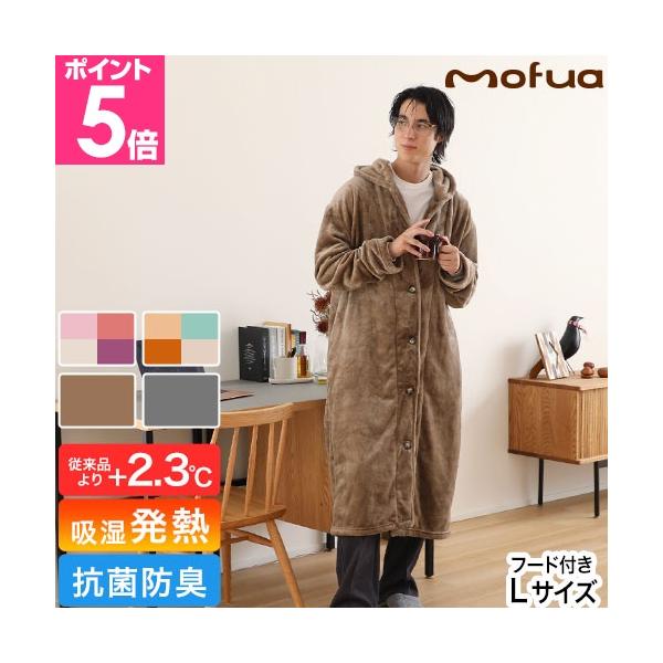 10年以上愛され続けるモフアが、吸湿発熱繊維で「もっと、あたたかく」、毛足が長くなって「もっと、もふもふ」、抗菌防臭をプラスして「もっと、クリーン」に！やみつきになる触り心地で抜群のあたたかさと保温性おすすめしたいポイントPOINT1：これ...