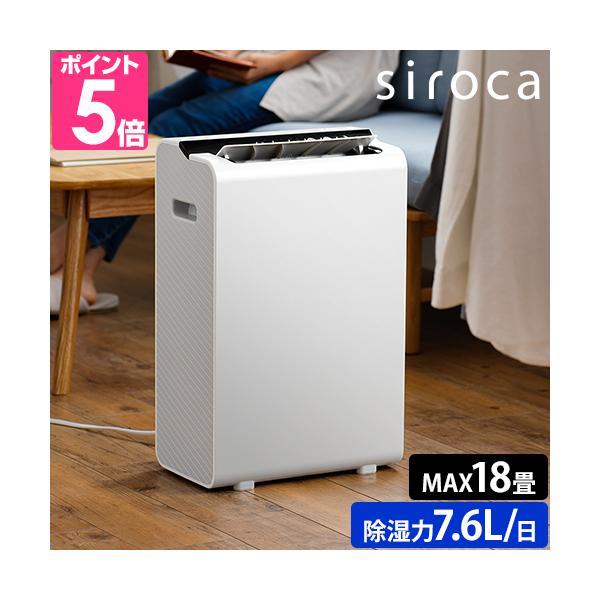 1年中、しっかり除湿衣類もサラッとおすすめしたいポイントPOINT1：一日7.6Lのパワフル除湿POINT2：衣類乾燥もスピーディPOINT3：デシカント式だから1年中快適POINT4：シンプル操作の充実機能POINT5：タンクは2L、連続...