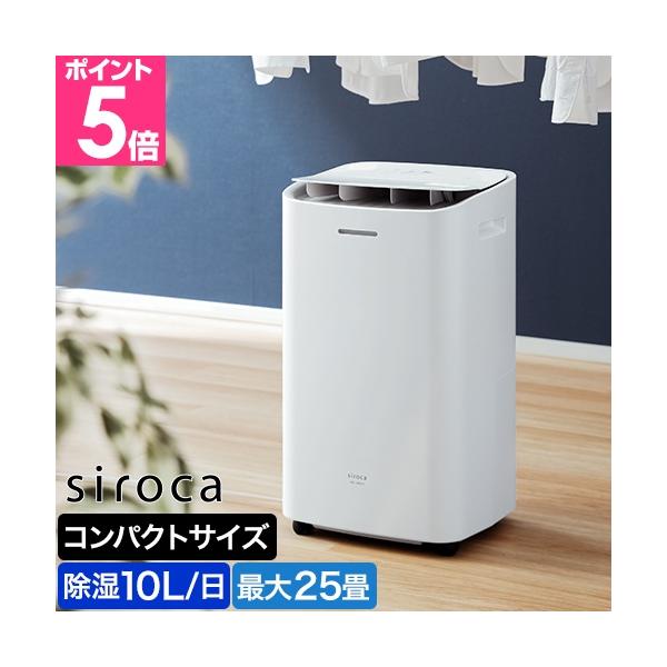 1日約10Lのパワフル除湿をしながら、コンパクトなサイズで省スペースに使え、梅雨の湿気対策に効果抜群！コンプレッサー式なので、省エネ性に優れるのも嬉しいポイント。暮らしになじむ、小さくてもパワフルな除湿機おすすめしたいポイントPOINT1：...