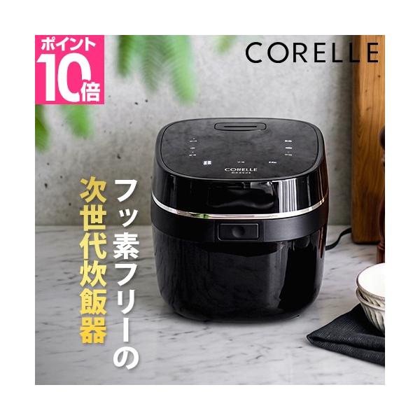 フッ素樹脂不使用で安心。強火で一気に炊き上げるから、土鍋のようなふっくらもちもちのご飯が楽しめます。低温調理や冷凍ご飯など、便利な11種類のモード搭載。フッ素フリーで安心・おいしい炊飯器おすすめしたいポイントPOINT1：フッ素フリーで安心...