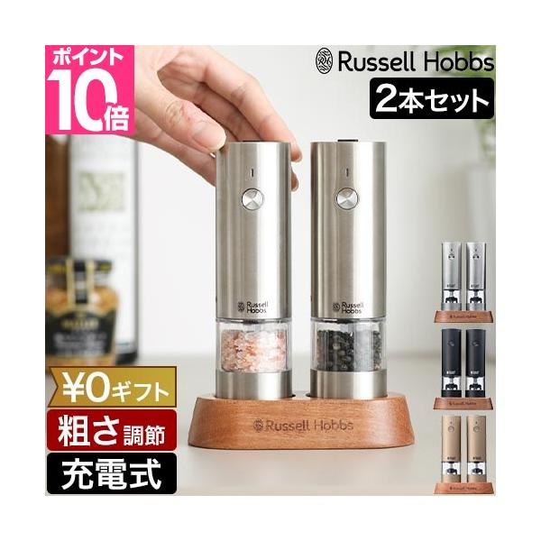 片手ボタンで塩やコショウを自動で挽ける、軽量コンパクトなミル！挽き目調節可能、充電式で電池交換の必要もありません。おしゃれな天然木の自立スタンドつきです。片手ワンプッシュで挽ける手の平サイズの充電式ミルおすすめしたいポイントPOINT1：片...