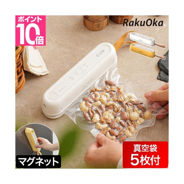 肉や魚、ペットフードや離乳食に至るまで、様々なものを真空パックして鮮度を保つ！コンパクトでコードレス、マグネットで冷蔵庫に貼り付き、すぐ手に取って使用可能。磁力でピタッ！手の平サイズの真空パック機おすすめしたいポイントPOINT1：驚きの超...