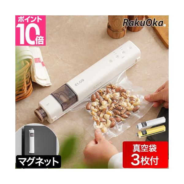 肉や魚、ペットフードや離乳食に至るまで、様々なものを真空パックして鮮度を保つ！コンパクトでコードレス、マグネットで冷蔵庫に貼り付き、すぐ手に取って使用可能。磁力でピタッ！多機能コードレス真空パック機おすすめしたいポイントPOINT1：驚きの...