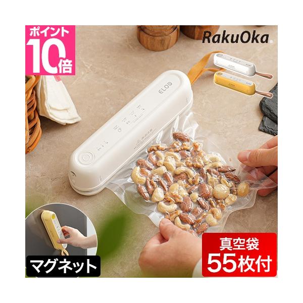 肉や魚、ペットフードや離乳食に至るまで、様々なものを真空パックして鮮度を保つ！コンパクトでコードレス、マグネットで冷蔵庫に貼り付き、すぐ手に取って使用可能。磁力でピタッ！手の平サイズの真空パック機おすすめしたいポイントPOINT1：驚きの超...