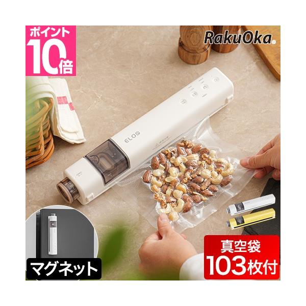 肉や魚、ペットフードや離乳食に至るまで、様々なものを真空パックして鮮度を保つ！コンパクトでコードレス、マグネットで冷蔵庫に貼り付き、すぐ手に取って使用可能。磁力でピタッ！多機能コードレス真空パック機おすすめしたいポイントPOINT1：驚きの...