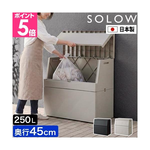 奥行45cmの薄型設計で狭いベランダにも置ける大容量屋外ストッカー。二つ折り蓋で壁際でも開閉スムーズ。環境に優しいリサイクル素材を使用した日本製収納庫です。奥行45cmで置ける 開閉しやすい屋外ボックスおすすめしたいポイントPOINT1：奥...