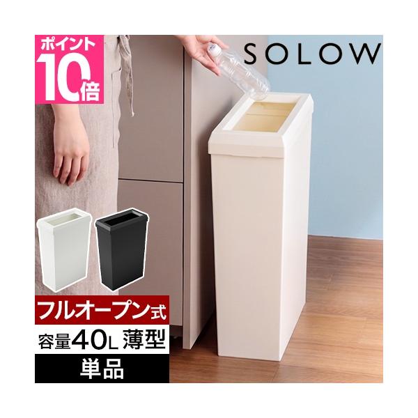 極薄設計で場所を取らないスリムゴミ箱。ふた無しで通気性がよく、資源ゴミに最適！インテリアに馴染むでリビング用にも◎。スリムながら大容量で、分別にも対応できます。わずかな隙間にも収まる 約20cmの極薄設計おすすめしたいポイントPOINT1：...