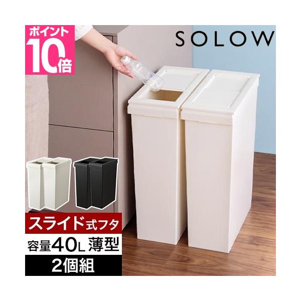 極薄設計で場所を取らないスリムゴミ箱。スライド式の蓋で、中身を隠したり、臭いの気になるものを捨てることも可能。スリムながら大容量で、分別にも対応できます。わずかな隙間にも収まる 約21cmの極薄設計おすすめしたいポイントPOINT1：約21...