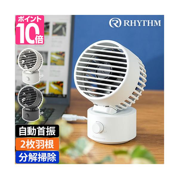 扇風機 卓上 デスクファン 卓上扇風機 小型ファン 小型扇風機 卓上ファン 小型 コンパクト 小さい ミニ 分解 分解できる お手入れ簡単 洗える おしゃれ かわいい シンプル USB給電 ファン dcモーター dc ギフト プレゼント 母...