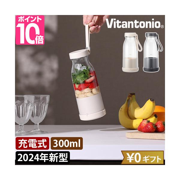 ミキサー コードレス 充電式 スリム 小型 コンパクト 氷 砕ける 氷も砕ける 洗いやすい お手入れ簡単 ボトル 持ち運び おしゃれ 朝食 スムージー ギフト プレゼント 母の日 父の日 クリスマス クリスマスプレゼント お返し 誕生日プレ...