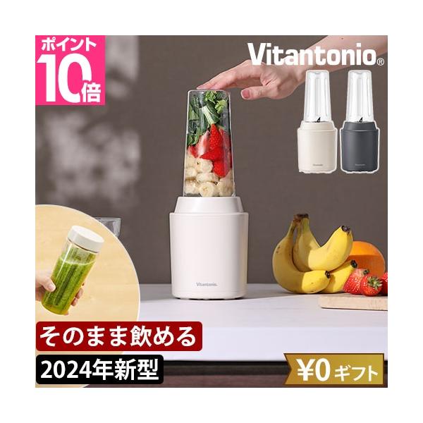 ミキサー スリム 小型 コンパクト 氷 砕ける 氷も砕ける 洗いやすい お手入れ簡単 ボトル 持ち運び おすすめ おしゃれ シンプル 朝食 野菜 果物 フルーツ スムージー ギフト プレゼント 母の日 父の日 クリスマス クリスマスプレゼン...